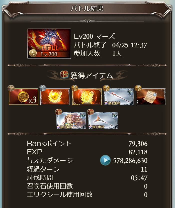 おぶい on Twitter: "マーズちゃん200hellフルオート5分台(上振れ) 遅くても6分半くらい、参考までにどうぞ"