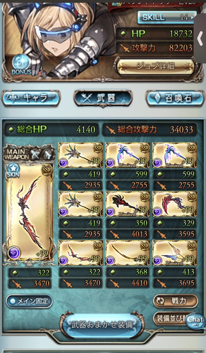 ハル on Twitter: "200HELLフルオート昨日のチェンジ編成をマジェスタス2本入れてフェディエルをビカラに変えたら、まあまあ安定してる。 しばらくこれで回るかな"