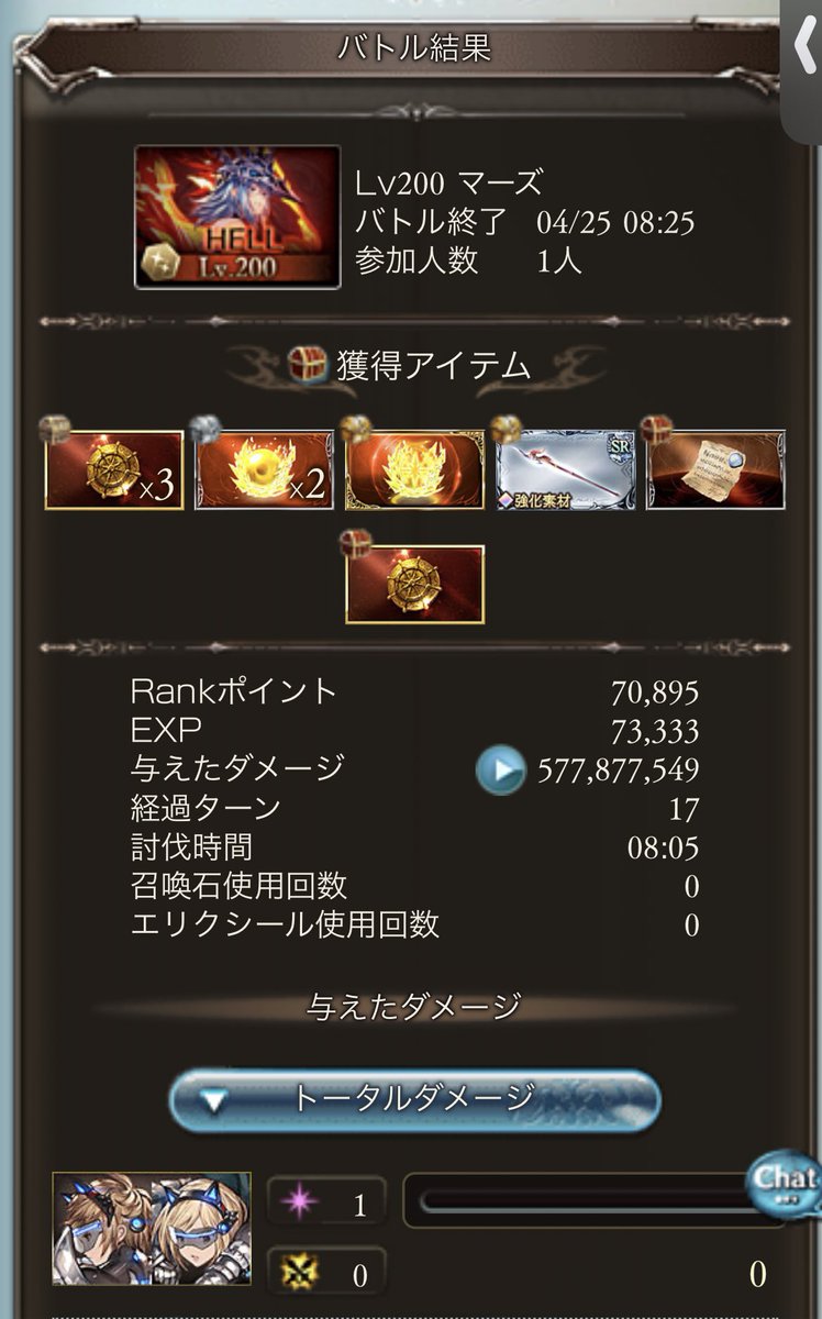 ハル on Twitter: "200HELLフルオート昨日のチェンジ編成をマジェスタス2本入れてフェディエルをビカラに変えたら、まあまあ安定してる。 しばらくこれで回るかな"