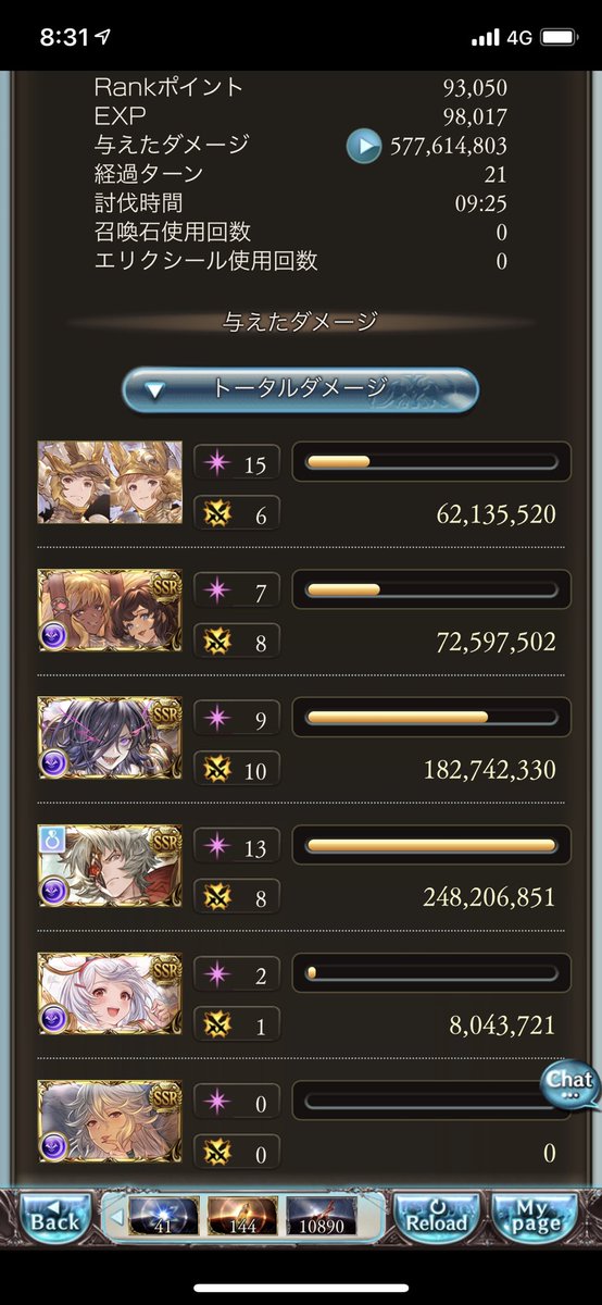 風ポン on Twitter: "装備ないないだから200hellはこれが限界だなー。"