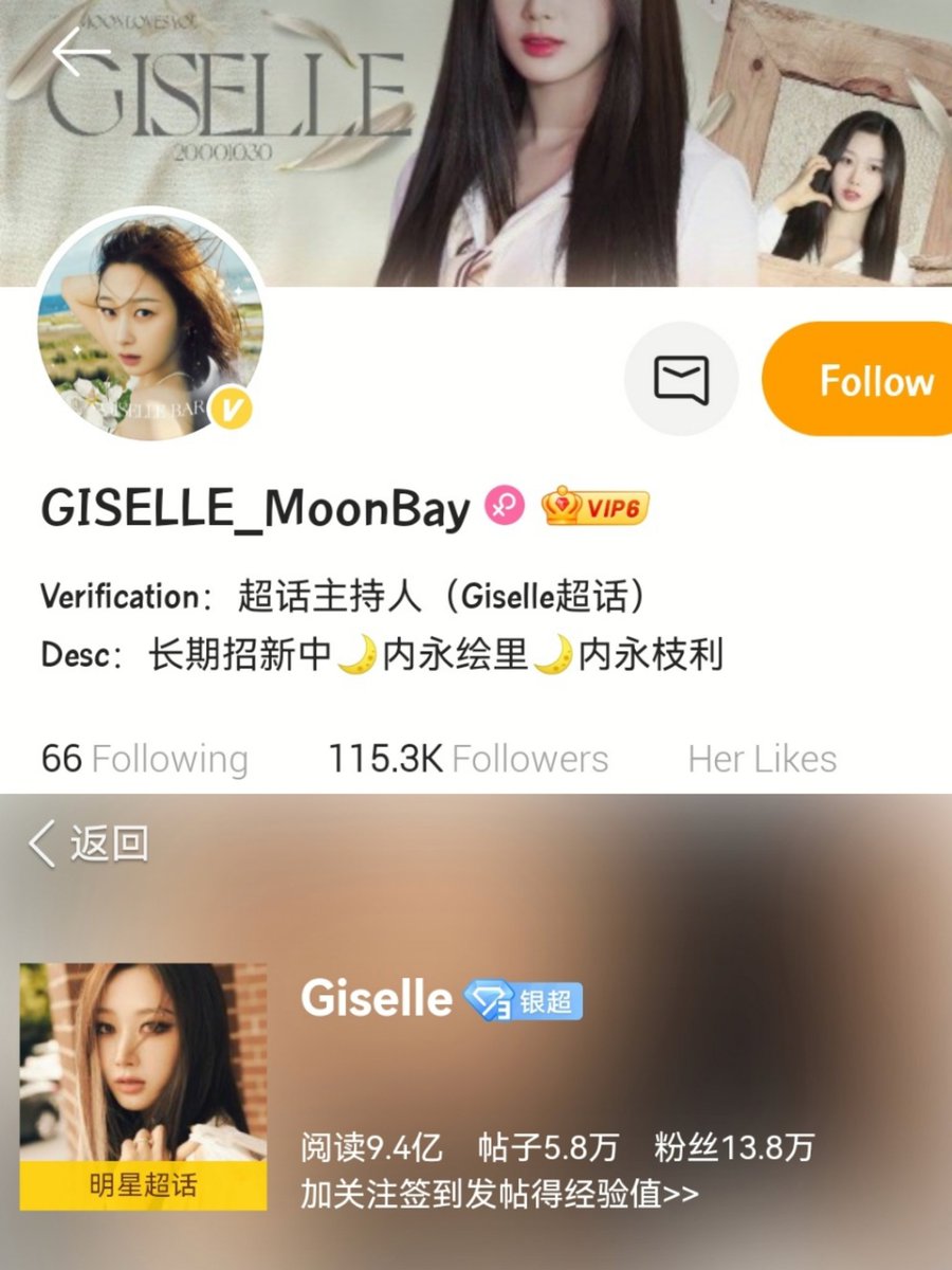 Giselle Philippines 🌙 on Twitter: "RT @Giselle_GLOBAL: #GISELLE’s weibo fan topic has surpassed ...