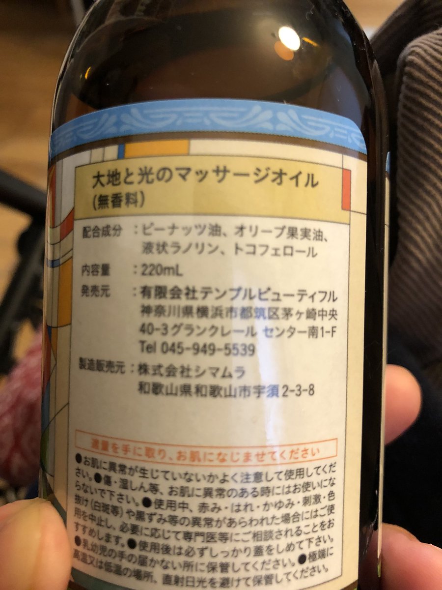 Megumi親子でコロナ後遺症から復活する物語 On Twitter エドガーケイシー療法の1つ🫶🫧 オリーブオイルとピーナッツオイルでマッサージすると、身体の節々にたまった毒素を血流に