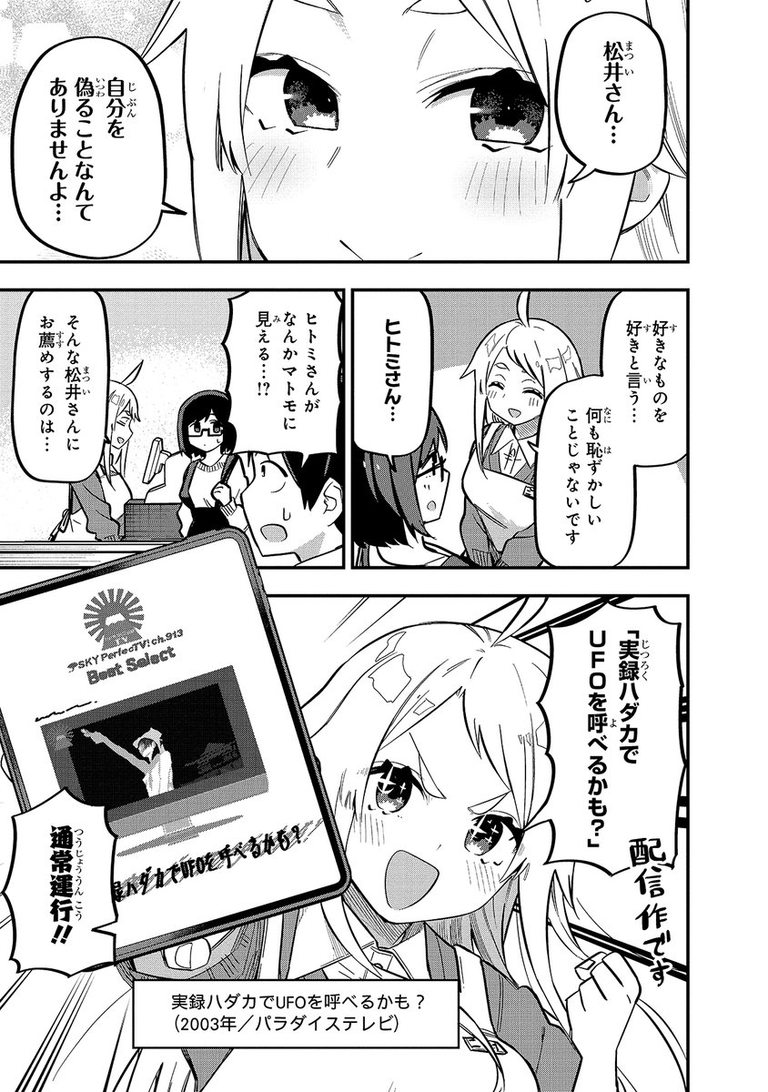 月刊コミック電撃大王【公式】 on Twitter: "【ComicWalker&ニコニコ漫画 更新情報】 『叡智なビデオは好きですか？』第16話公開スタート！ AVの可能性は無限大!?ついに ...