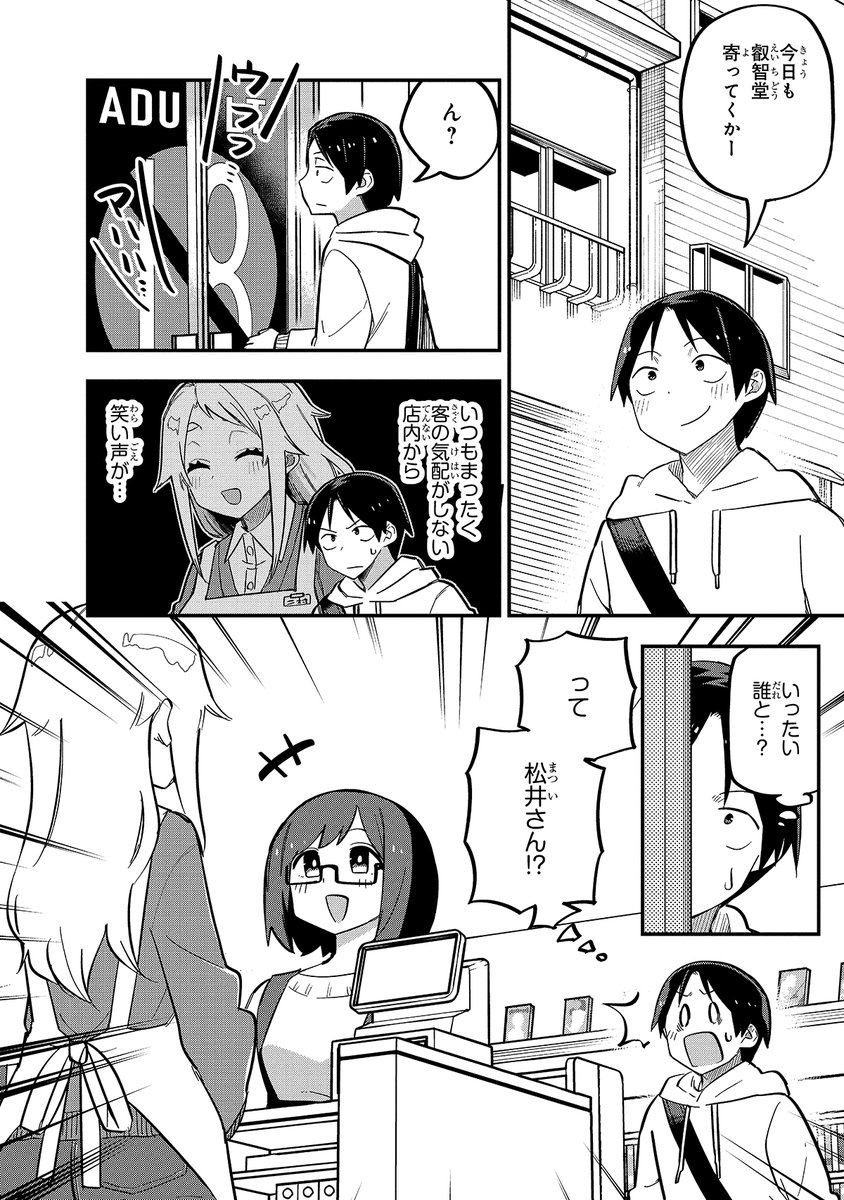 月刊コミック電撃大王【公式】 on Twitter: "【ComicWalker&ニコニコ漫画 更新情報】 『叡智なビデオは好きですか？』第16話公開スタート！ AVの可能性は無限大!?ついに ...