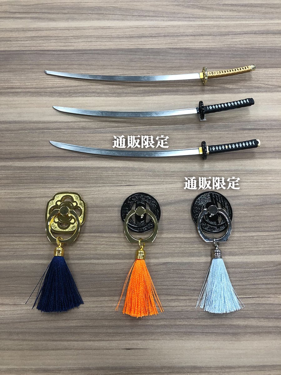 ニトロオンラインストア On Twitter 『映画刀剣乱舞 黎明 』アイテム好評発売中! ペーパーナイフ、スマートフォンリングは各3種。 三日月宗近、山姥切国広、山姥切長義通販限定
