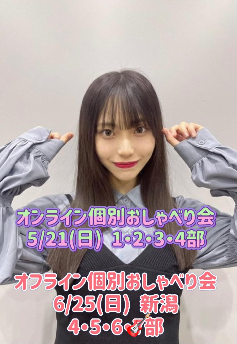 NGT48 川越紗彩応援コミュニティ on Twitter: "NGT48 8thシングル #渡り鳥たちに空は見えない 4/26(水)14:00まで劇場盤、限定盤の第52次受付中！ 5/21 ...