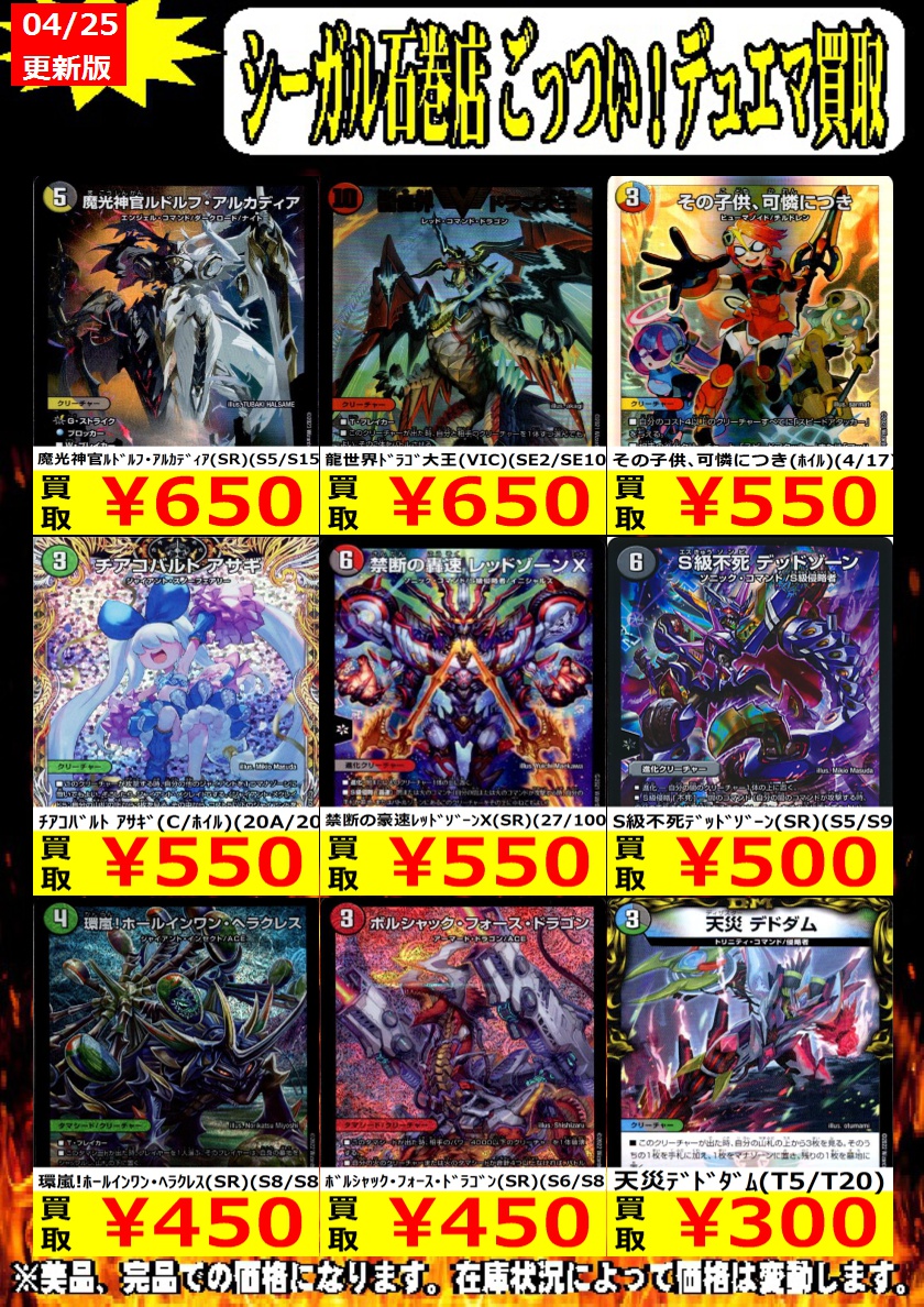 シーガル石巻店 on Twitter: "買取おまちしてマッス（＊´ω`＊） ﾎﾞﾙｼｬｯｸ･ﾌｫｰｽ･ﾄﾞﾗｺﾞﾝ（SR）（S6/S8） ￥450 ｢無月｣の頂 $ｽｻﾞｰｸ$（SR）（8/ ...