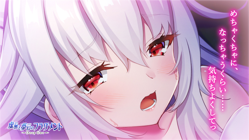 Deep One 虚無と夢幻のフラグメント【公式】 on Twitter: "[愛注ぐ寵育]フラウ ま、待って？ ほ、保育士さんがそういうのは私、ちょっとよくないんじゃないかなって思うのだ ...