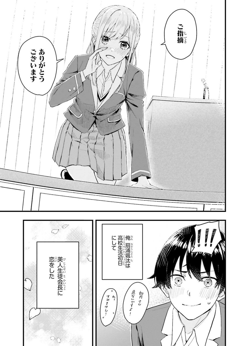 月刊コミック電撃大王【公式】 on Twitter: "【ComicWalker&ニコニコ漫画 更新情報】 新鋭による読み切り『ツインズ ディスターブ』をweb公開！ 美人生徒会長と仲良くなり ...