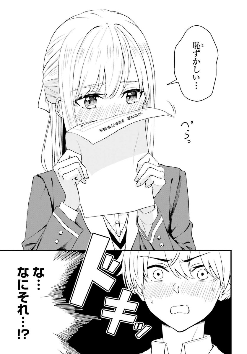 月刊コミック電撃大王【公式】 on Twitter: "【ComicWalker&ニコニコ漫画 更新情報】 新鋭による読み切り『ツインズ ディスターブ』をweb公開！ 美人生徒会長と仲良くなり ...