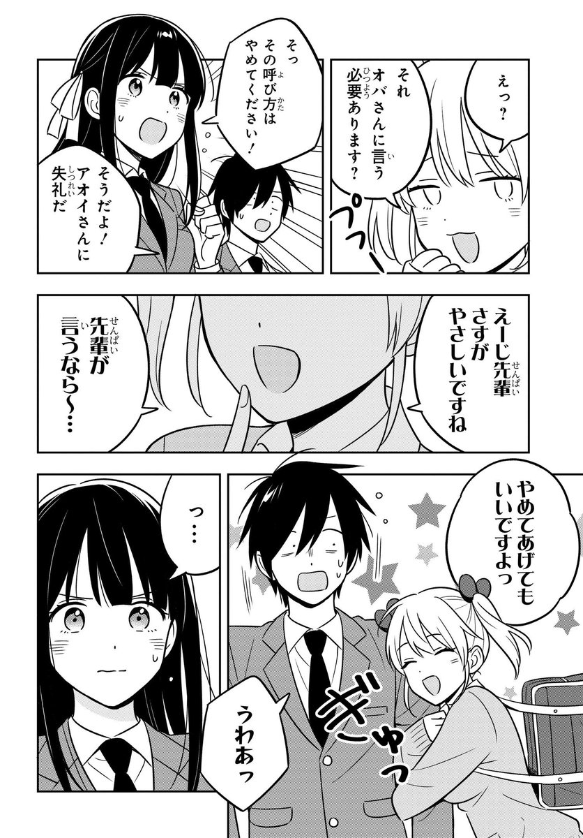 コミックニュータイプ編集部 On Twitter 「陰キャでヲタクで貧乏だけど 美人お嬢様に推されてます」最新6話本日更新 可愛い後輩がグイグイ過ぎる件(うらやま 作品ページ