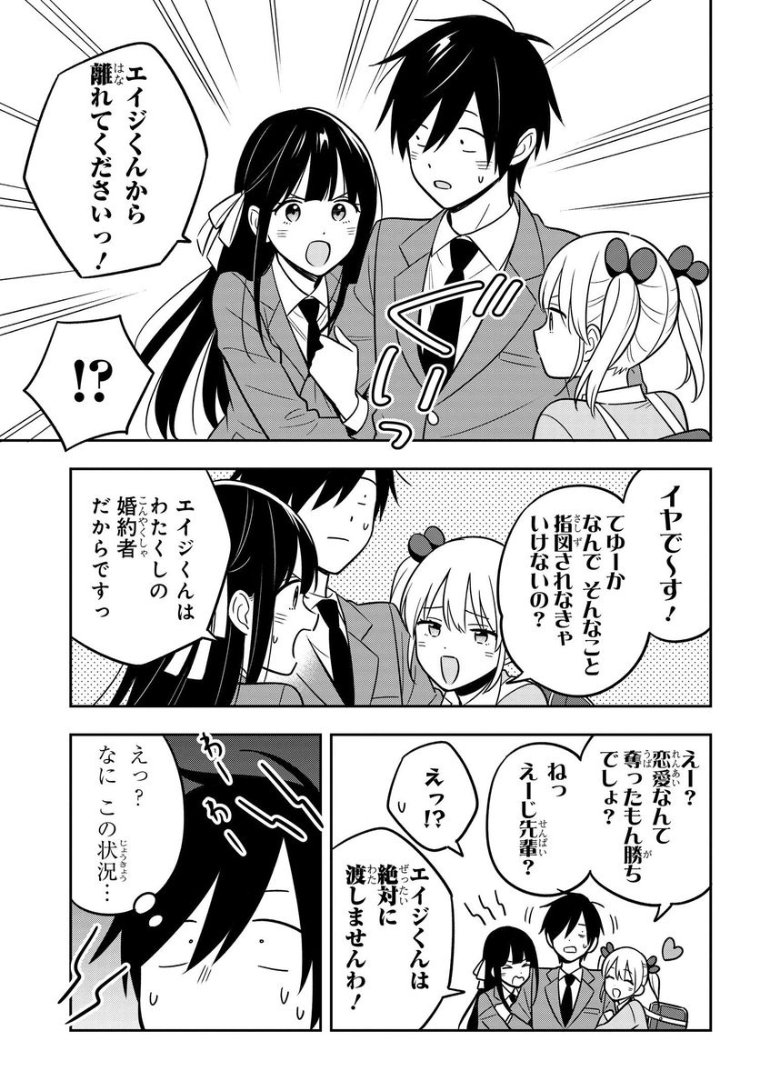 コミックニュータイプ編集部 On Twitter 「陰キャでヲタクで貧乏だけど 美人お嬢様に推されてます」最新6話本日更新 可愛い後輩がグイグイ過ぎる件(うらやま 作品ページ