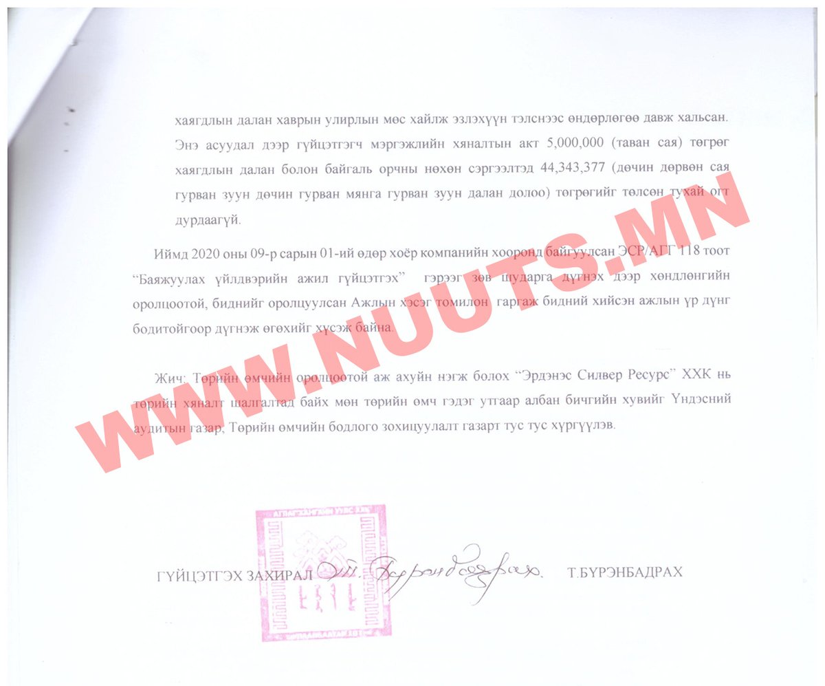 Byambasuren Mss On Twitter Rt Budragchaaser Салхитын мөнгөний ордыг эзэмшигч Эрдэнэс силвер
