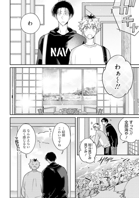 @ptt_ymmr ⋱⋱⋱ 𝗺𝗶𝗻𝗶試し読み ⋰⋰⋰ 🎡🌷.. | .Bloom＆メロキス編集部 さんのマンガ | ツイコミ(仮)