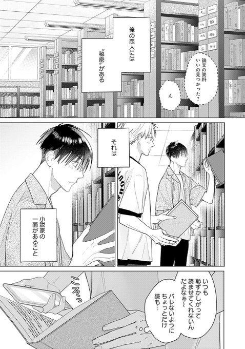 @komaruoiko ⋱⋱⋱ 𝗺𝗶𝗻𝗶試し読み ⋰⋰⋰ 🎡.. | .Bloom＆メロキス編集部 さんのマンガ | ツイコミ(仮)