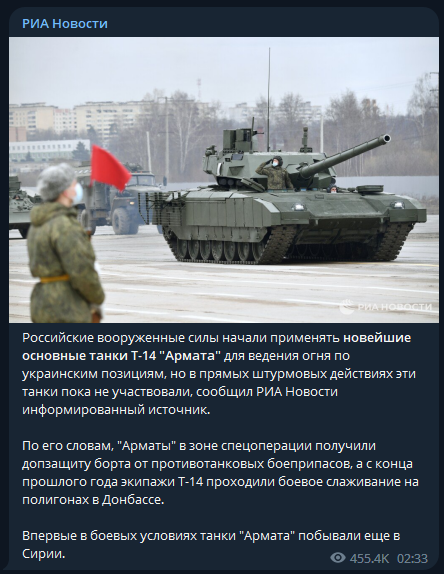 World In Crisis OSINT on Twitter: "RT @NOELreports: Russia began using T-14 Armata tanks in ...