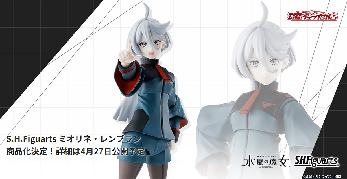 HOBBY Watch on Twitter: "「機動戦士ガンダム 水星の魔女」より「S.H.Figuarts ミオリネ・レンブラン」商品化決定！ 詳細は4月27日公開 https ...