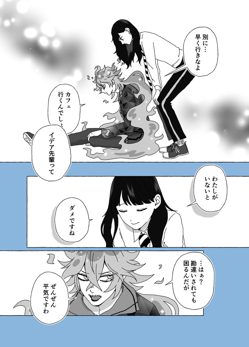 イデ監「ケンカするイデ監(2/2) #twstプラス https://t.co/2WS」た̷ち̷ば̷な̷の漫画
