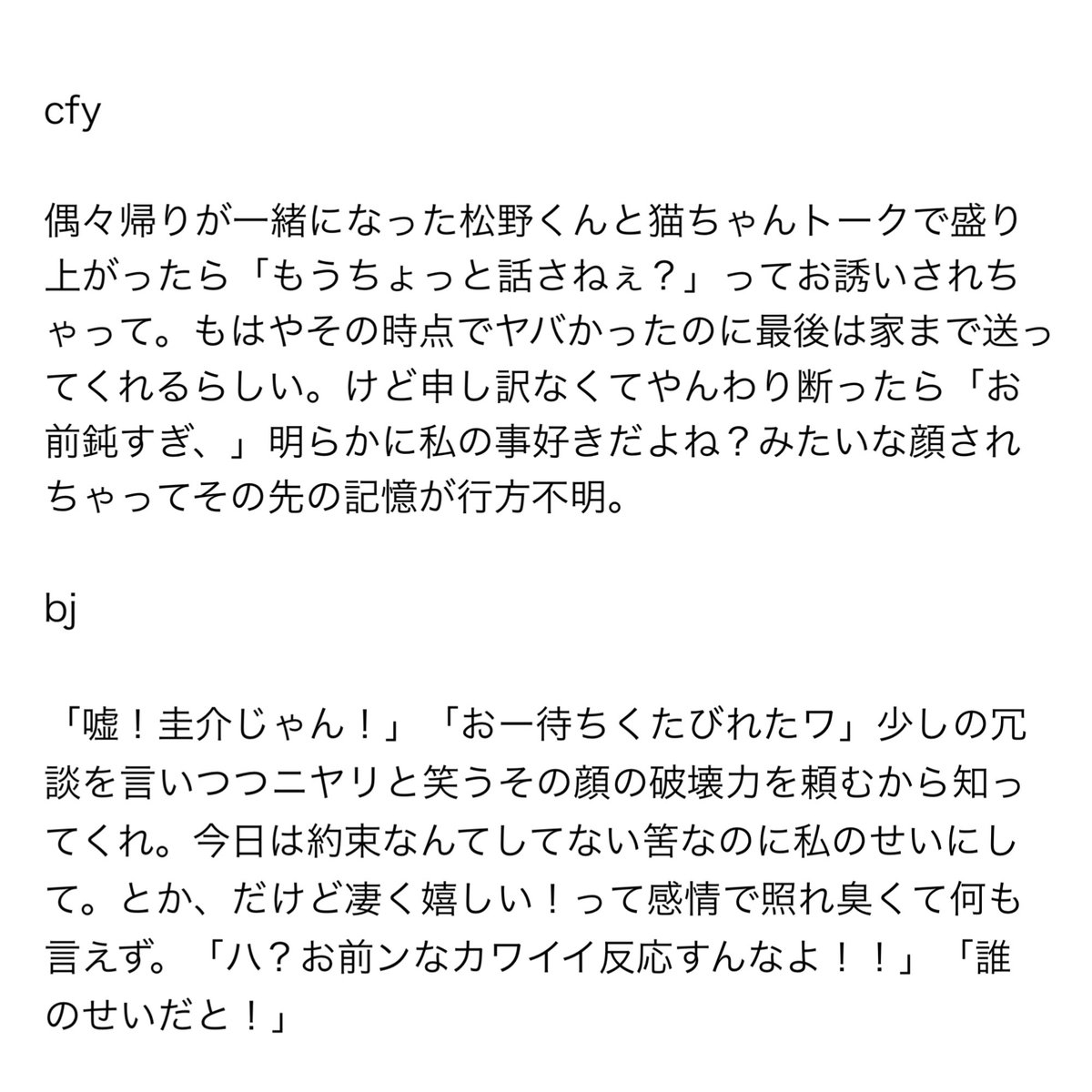 くろ🐈‍⬛ on Twitter: "迎lえに来lてくれたり送lってくれたりするtkrv男l子🚗🏍 (myk｜drkn｜cfy｜bj｜snicr｜izn(+12)｜kkch｜rind(bntn ...