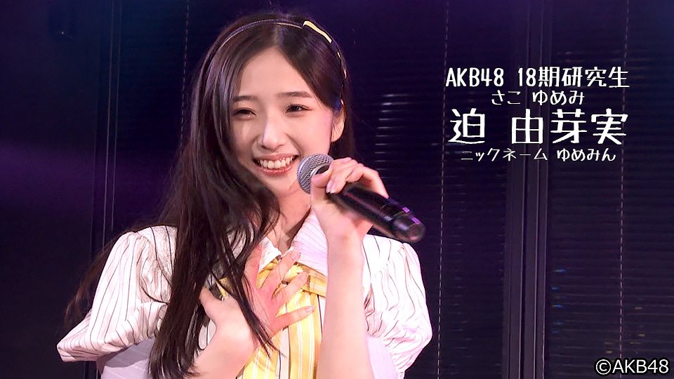 annaˢᵘᵖᵖᵒʳᵗˢᵗʳᵘᵍᵍˡᵉᵍᵉⁿ on Twitter: "RT @AKB48_LODstaff: ☆AKB48 18期研究生が劇場公演前座デビュー☆ 18:00公演は #ちゃん ...