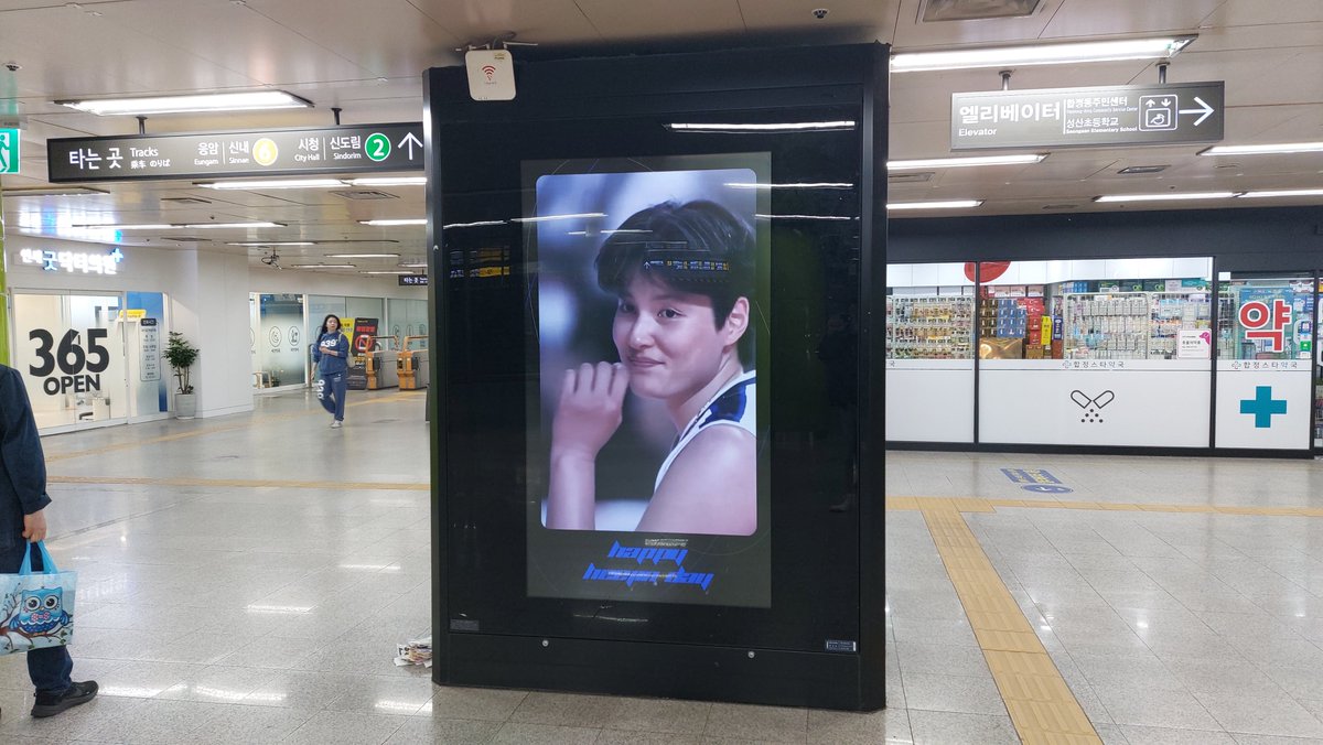 중앙비즈컴(Fanclub Ad) on Twitter: "IBK기업은행 알토스 배구단 김희진 선수의 4월 29일 생일을 축하하는 CM보드 영상광고가 6호선 합정역 지하1층 ...