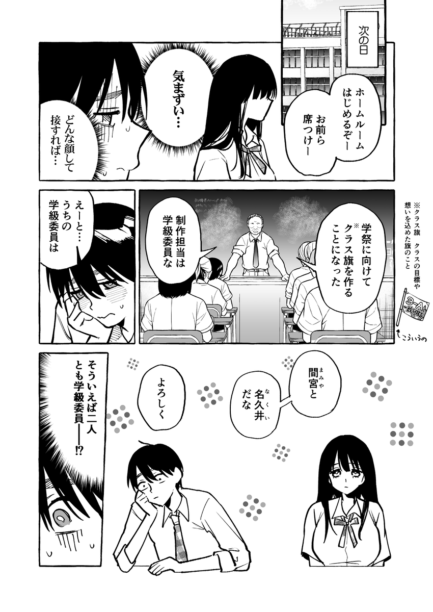 コノシロしんこ🐟単行本6巻発売中 On Twitter 授業中におっぱい見せつけてくる隣の席の女の子②