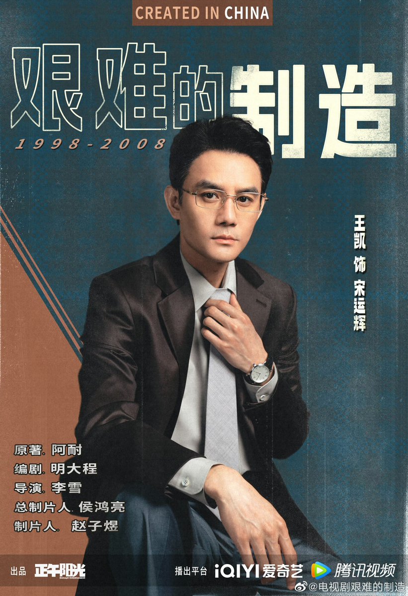 cdrama tweets on Twitter: "The currently filming Daylight Ent entrepreneurial period drama # ...