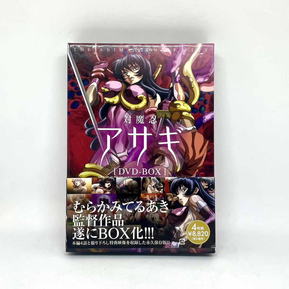 まんだらけ名古屋店 on Twitter: "RT @nagoya_deep: 名古屋店DEEPフロアですが🧏🏻‼️ 「対魔忍アサギ」DVD-BOX本編4話＋撮り下ろし特典映像の永久保存版‼️ ...