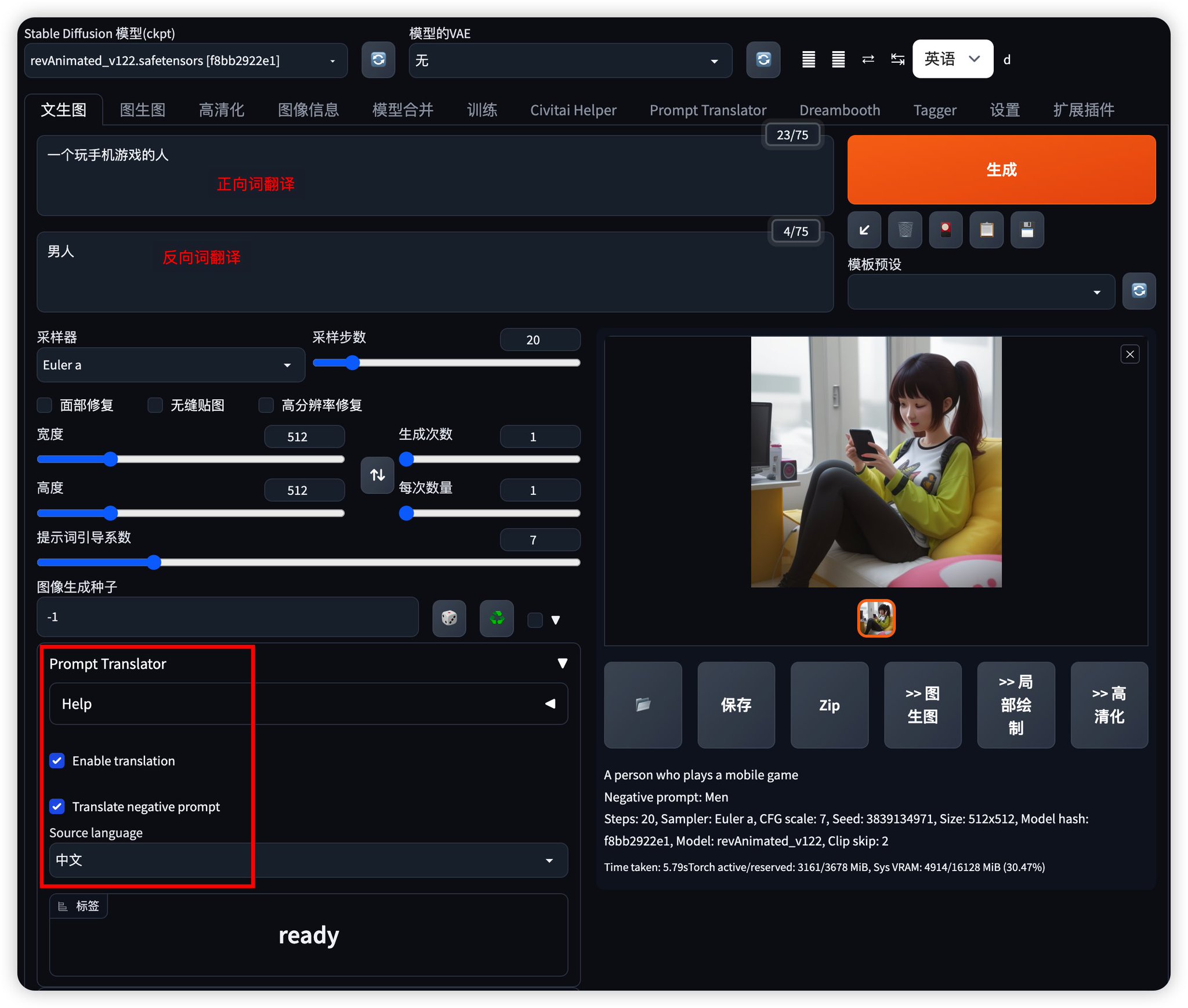 自力hzlzh on Twitter: "新配置了 SD 的 Prompt 自动翻译插件，英文不好的同事也有福了，有两种用法：1. 自动翻译直接写中文 Prompt 2. 手动翻译 https ...
