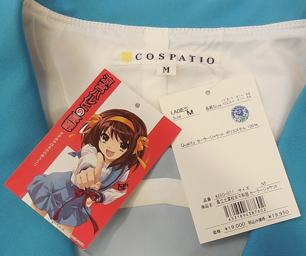 まんだらけ中野店 コスプレ館 on Twitter: "♥️大まん祭 5/5(金) 会場オークション情報-9♥️ COSPATIO 涼宮ハルヒの憂鬱 県立北高校女子制服＋腕章＋カチューシャ ...