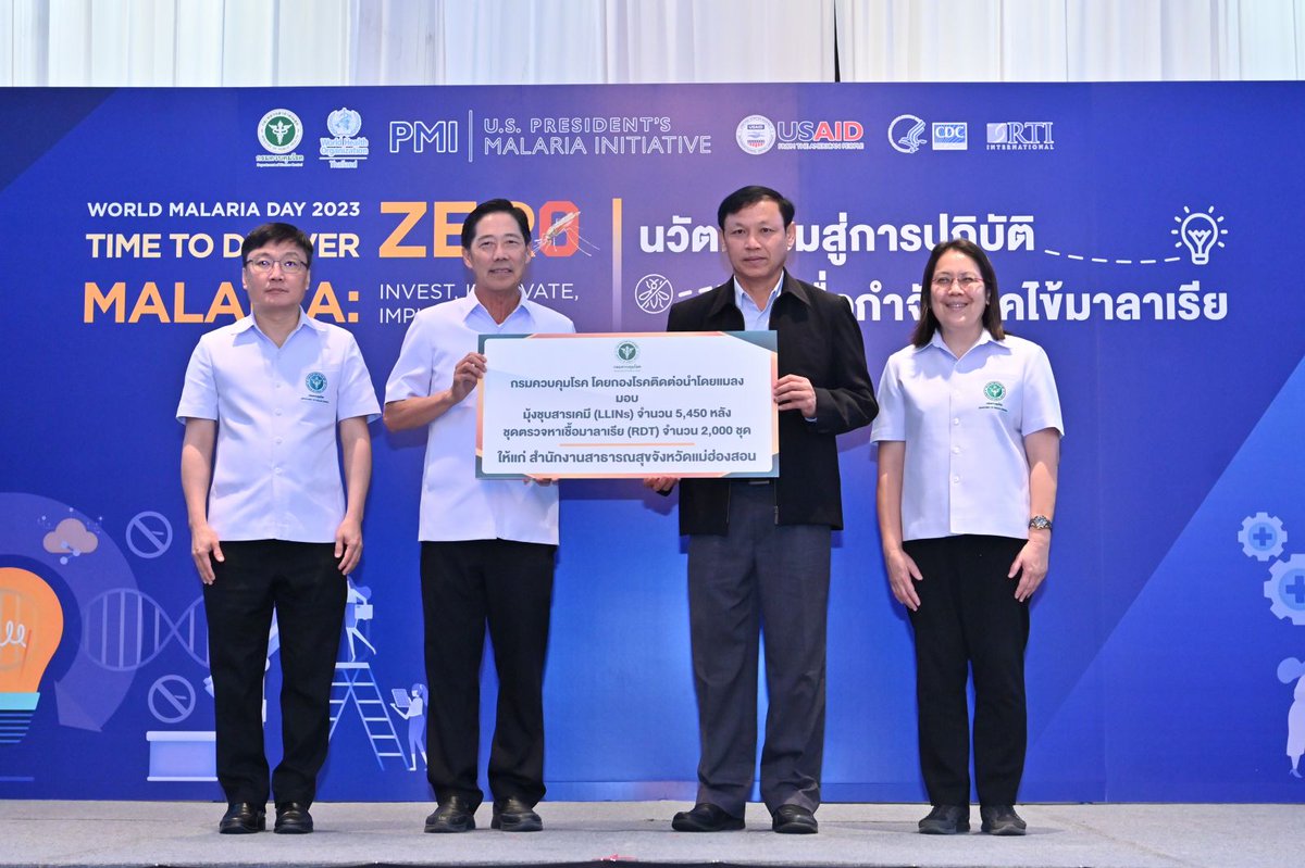 ศูนย์บริการข้อมูลภาครัฐเพื่อประชาชน (GCC1111) on Twitter: "กรมควบคุมโรค รณรงค์วันมาลาเรียโลก ...