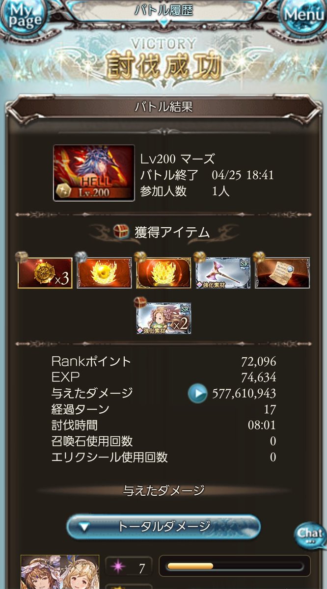 あんず🛸💜 on Twitter: "200hellフルオートハルマルなし上振れ、安定させるならマジェ。"