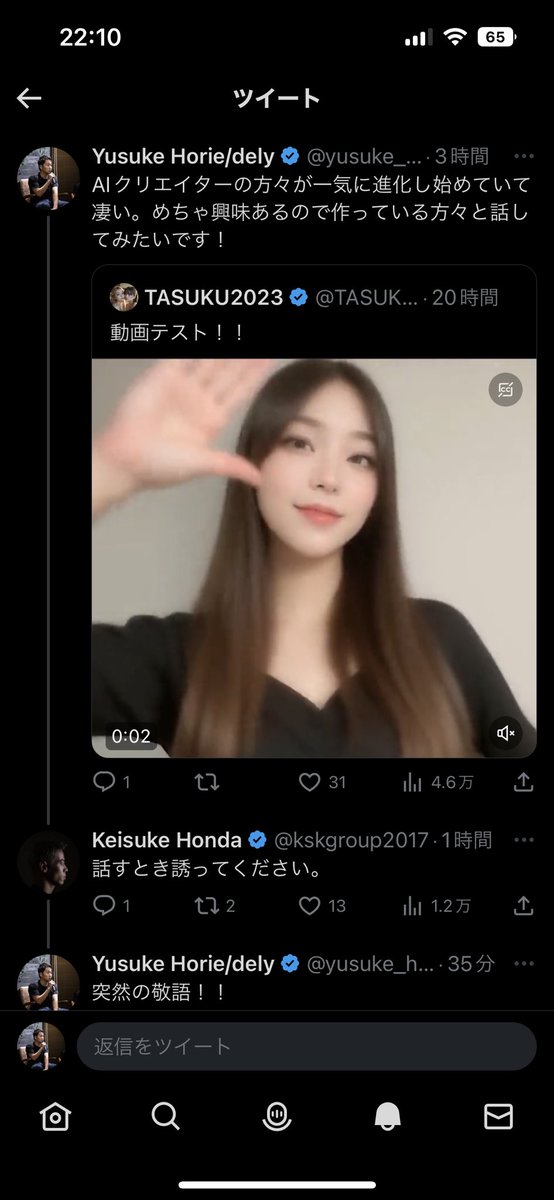 Ai Jp Tokyo Girls Aiグラビア東京女子 On Twitter Rt Tasuku2023 本田さん!?
