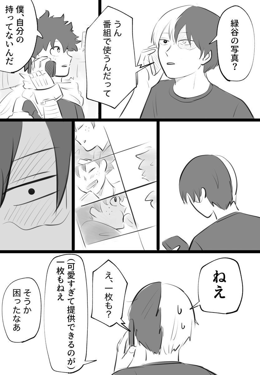 「飲み会のカラオケで泣いちゃうtdrkくん(プロヒtdiz) 」みしらずの漫画