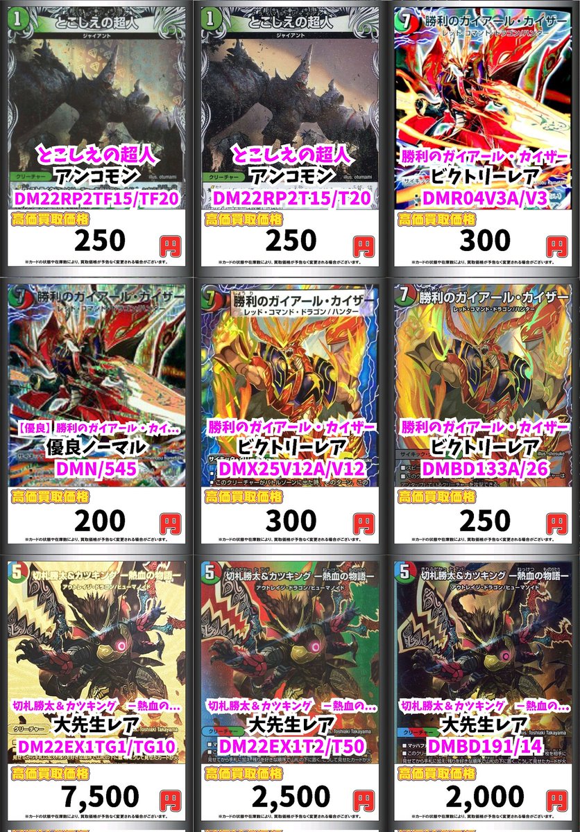カードボックス青馬堂書店矢向店 on Twitter: "デュエマ買取情報！ R．S．F．K．/オールイン・チャージャー 30 R．S．F．K．/オールイン・チャージャー 銀枠 20 U・S ...