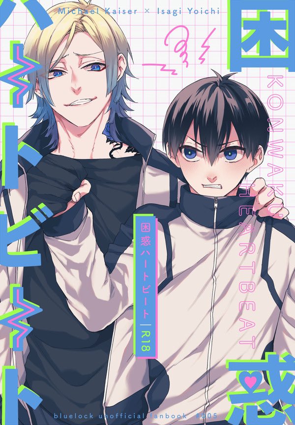 壱 on Twitter: "5/4 青エゴkiis新刊(1/3) ※サンプルページは繋がってません 🔞を含む長めのサンプル [https://t.co/8HeaPOZ9nN] 通販/虎の穴 ...