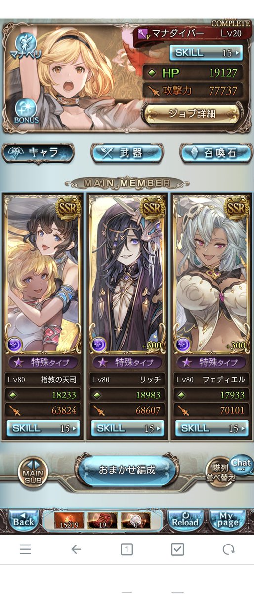 ショウ on Twitter: "7割くらい200hellフルオートできる編成。両面ハデス、マナベリはゆぐゆぐ"