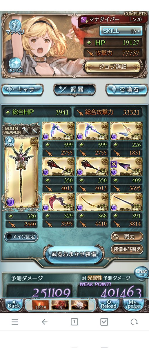 ショウ on Twitter: "7割くらい200hellフルオートできる編成。両面ハデス、マナベリはゆぐゆぐ"