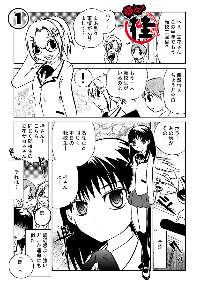 洋介犬 on Twitter: "何気に電子書籍化してます。 禍々！桂さん https://amzn.asia/d/6PCy0fz #Amazon @Amazonより"