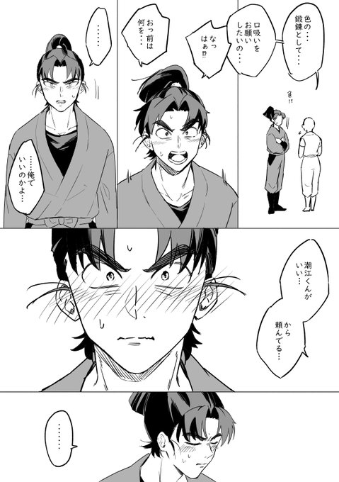 RKRNプラス 口i吸いの練i習soe ※夢主姿、台詞有 続き↓↓(口.. | tori 12/21ラ69ab さんのマンガ | ツイコミ(仮)