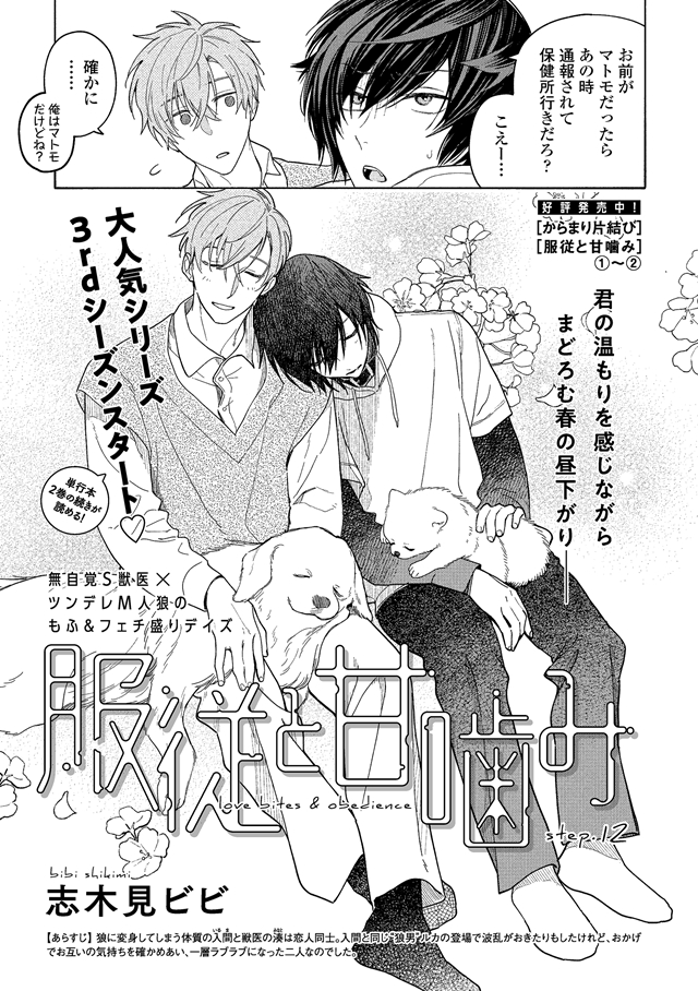 ちるちる on Twitter: "ちるちる内で試し読みできます！👍 『onBLUE vol.64』 https://chil-chil.net/goodsDetail/goods_id ...