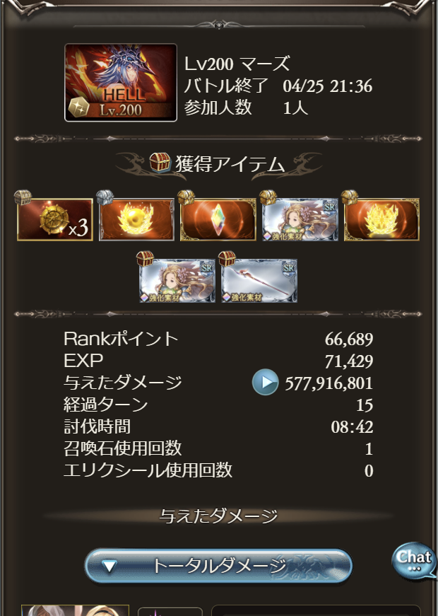 あめ。 on Twitter: "200Hellつよい...🫠"