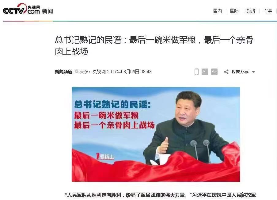 劉濤鎕 On Twitter 习主席内心充斥的,除了毛语录,还有陕北民谣!他幼年时期遭受的伤害和青年时期遭遇的折磨,绝对需要14亿人用几十年光阴来治疗!