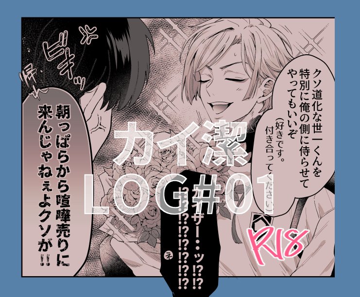 「HIG SC REパロのkiis夫夫」hm🥨の漫画