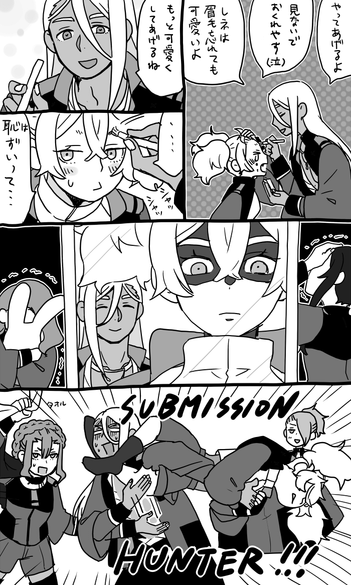 給食＠53超g魂東4た14a On Twitter 女の園のシャディク