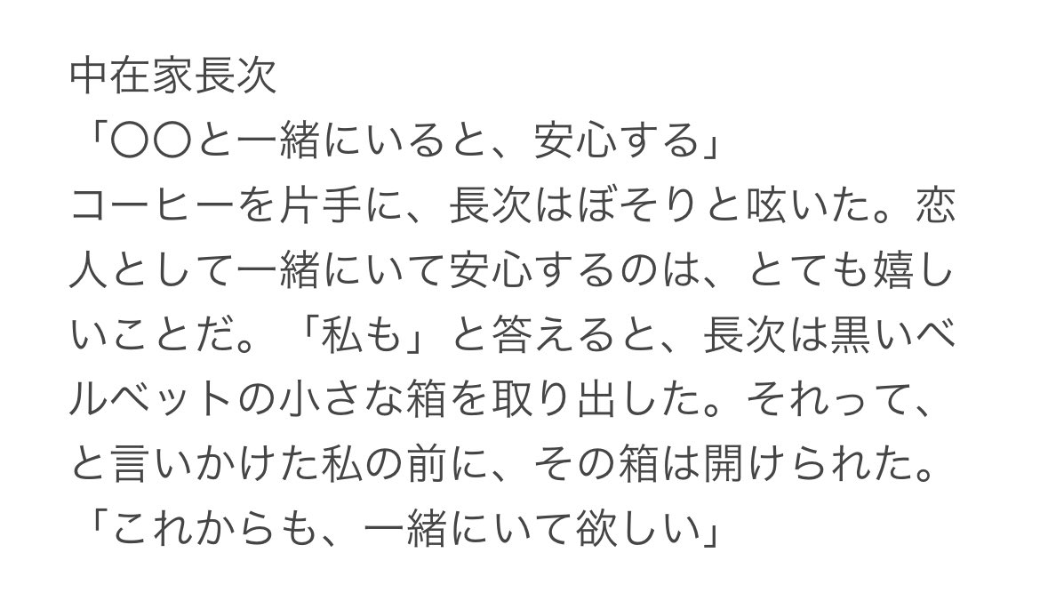 海鷹 on Twitter: "#RKRNプラス 現パロ / プロポーズ大作戦 六年ro組 / nkzik nnmt https://t.co/WZ7iMGAlQE" / Twitter