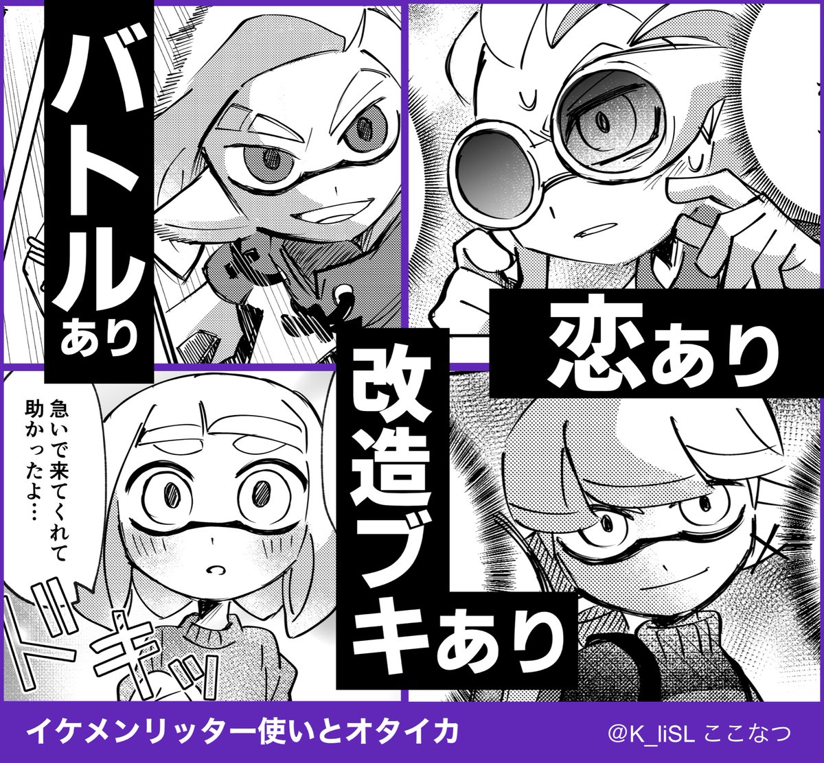 かなた【時々声真似】 on Twitter: "RT @K_liSL: #オタイカ漫画"