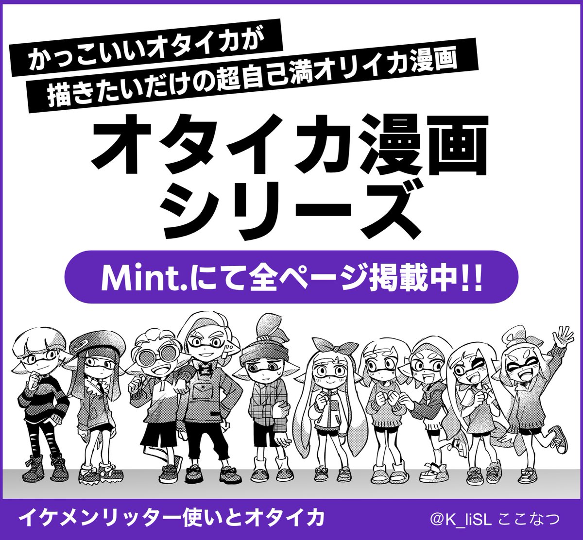 「アナアキ 」ここなつ🌺🏝🍹🥭🥥の漫画