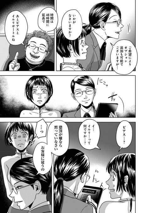 (5/15) | CHIEKO.T さんのマンガ | ツイコミ(仮)