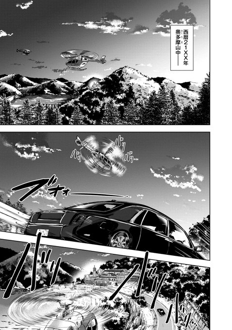 「地獄」と呼ばれる刑務所に潜入した少女の話 (1/15) 『脱獄のカザ.. | CHIEKO.T さんのマンガ | ツイコミ(仮)